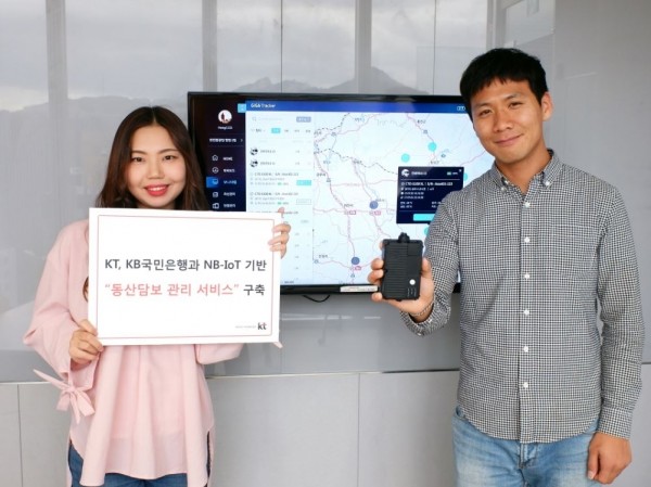 KT, NB-IoT로 동산담보물 안전하게 관리한다