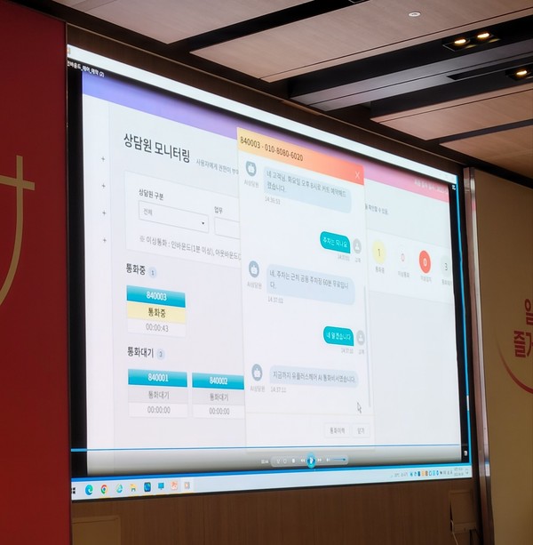 황규별 CDO “LG유플러스 안에 데이터가 있고 AI가 있다”