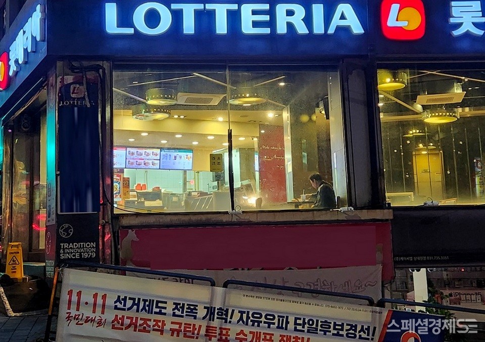 롯데리아의 ESG…배고픈 자를 위한 24시간 영업