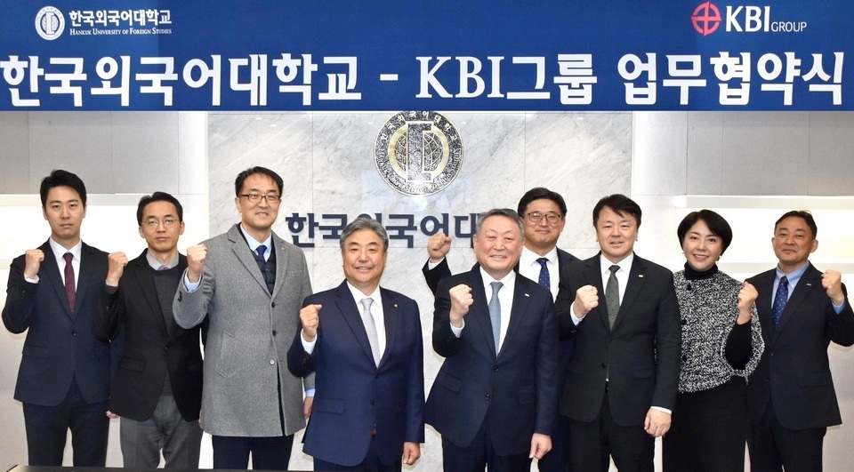 KBI그룹, 인재 확보에 주력…한국외국어大와 맞손