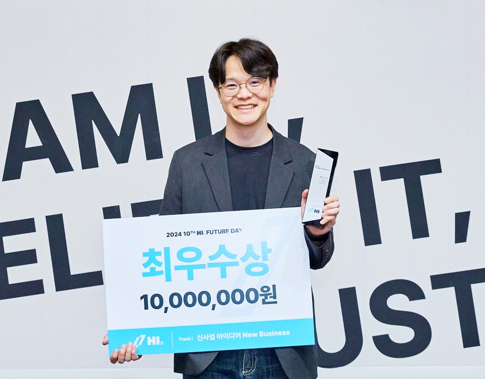 HL그룹, HL 퓨처데이 10주년 행사 개최…15개팀, HL미래 도시서 경연