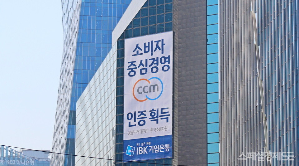 IBK기업銀, 美 CES 2025 첫 참가