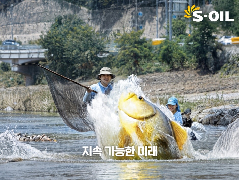 S-OIL, 생성형 AI로 ESG 콘텐츠 혁신…숏폼 영상으로 친환경 메시지 전파