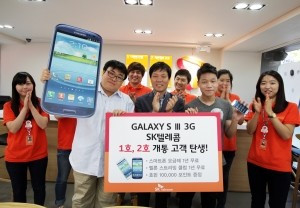 SKT, ‘갤럭시S3’ 1호 고객 행사 실시