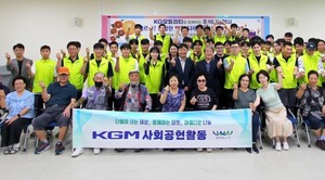 KGM 신입사원, 업부보다 사회공헌이 먼저