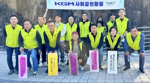 KGM, 평택 부락산 문화공원 환경정화활동 진행